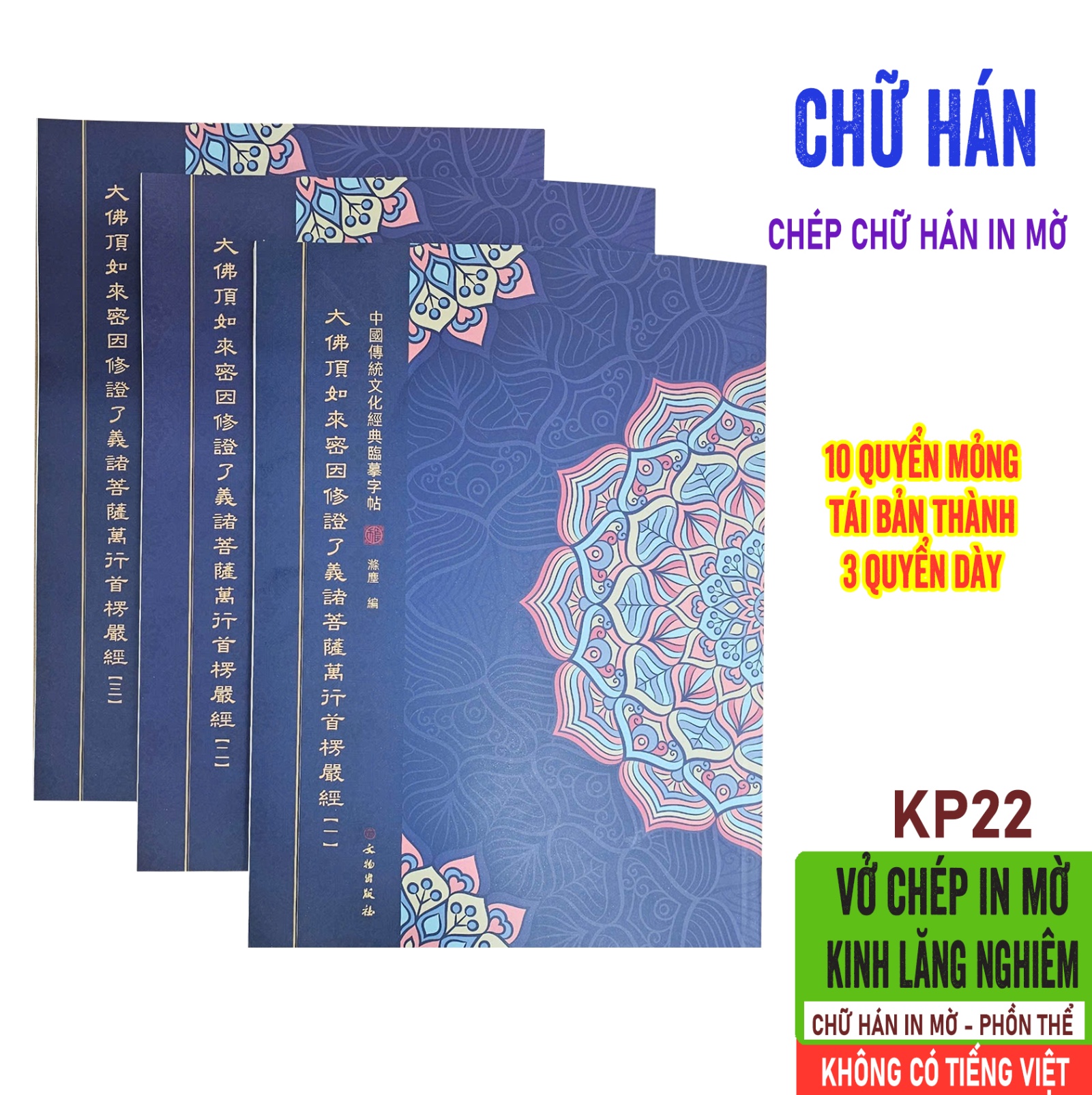 KP22A - Bộ 3 vở chép Kinh Lăng Nghiêm chữ hán in mờ