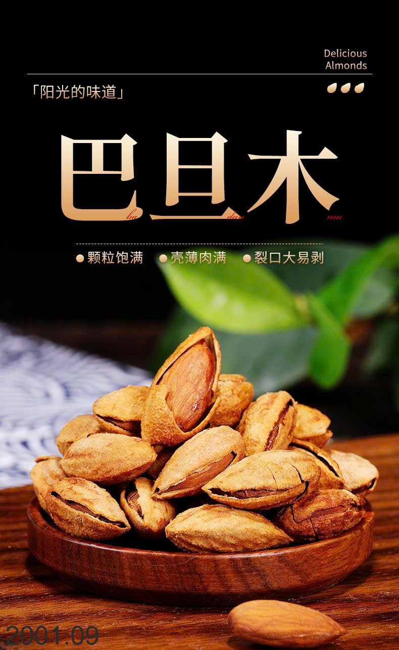 26HA2001.09 - SET 2 GÓI HẠNH NHÂN BIBIZAN