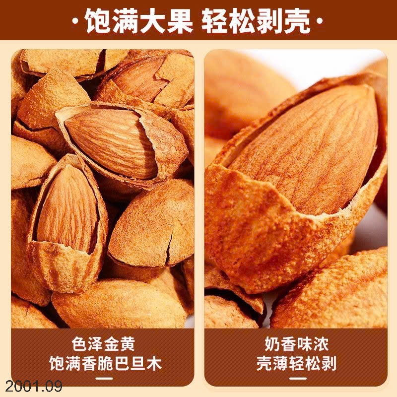 26HA2001.09 - SET 2 GÓI HẠNH NHÂN BIBIZAN