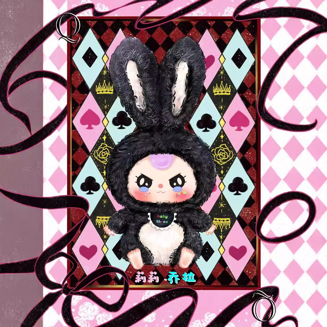 Blind box Baby Three - "Lily Rabbit Town Plush Series - Or