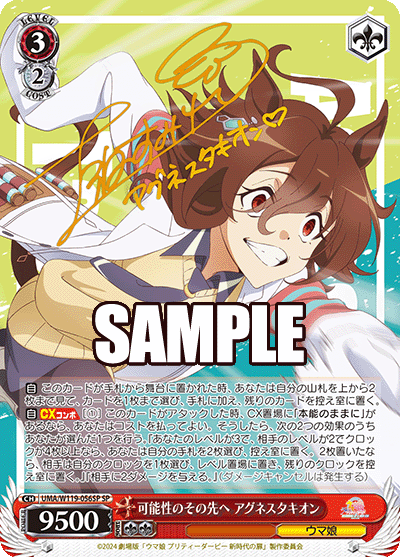 Gói Thẻ Pack Card Uma Musume: Pretty Derby - Beginning of a New Era ...