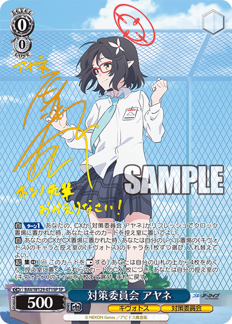 Gói Thẻ Pack Card Blue Archive The Animation Booster Pack (Weiss Schwarz)