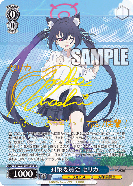 Gói Thẻ Pack Card Blue Archive The Animation Booster Pack (Weiss Schwarz)