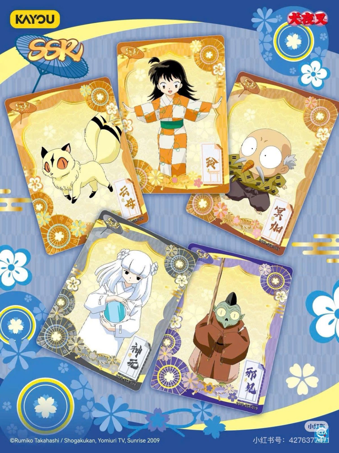 Gói Thẻ Pack Card Inuyasha (KAYOU)