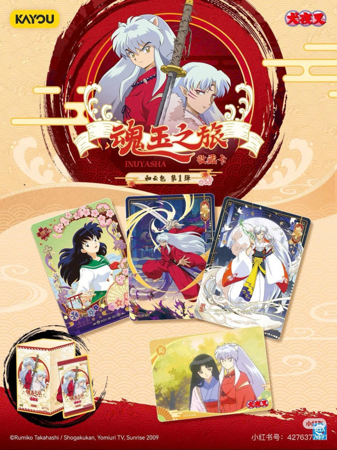 Gói Thẻ Pack Card Inuyasha (KAYOU)